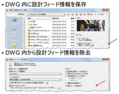 Autodesk Developer Blog : AutoCAD 2015 の新機能 ～ その 3