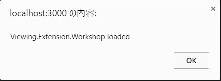 Autodesk Developer Blog : View and Data API チュートリアル ～ その3 ～ Basic Extension