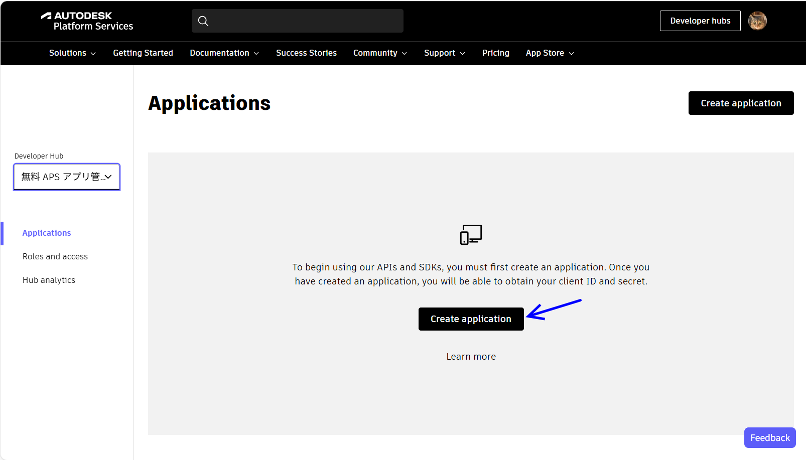 Autodesk Developer Blog : APS API を利用するアプリの登録とキーの取得