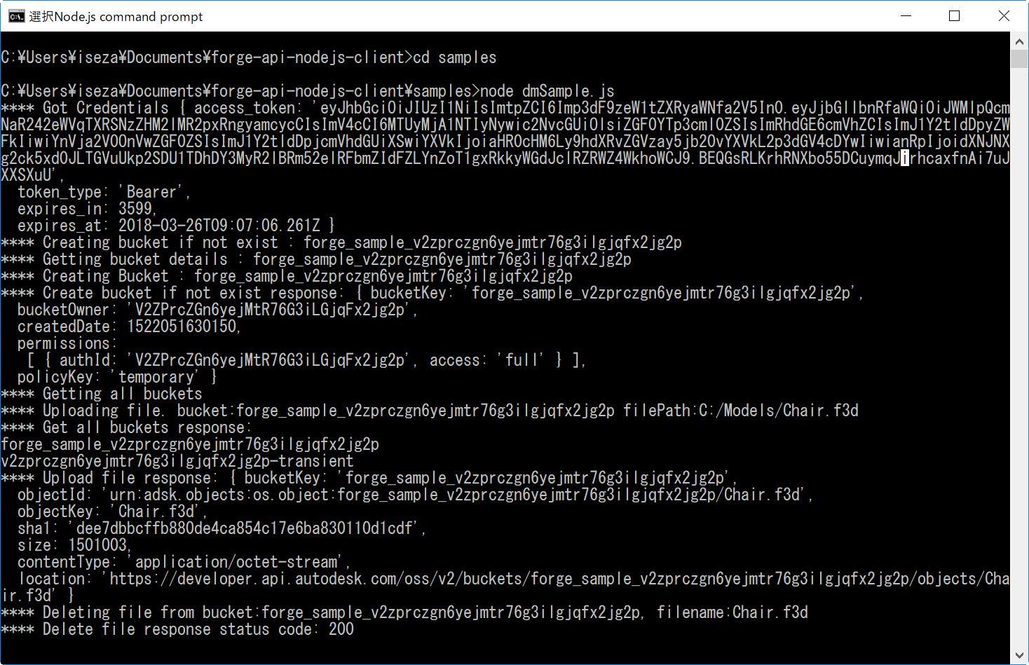 Autodesk Developer Blog : Forge Node.js クイックスタート ～ その1