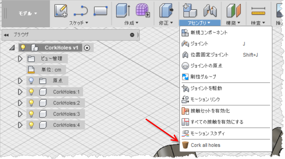 Autodesk Developer Blog : Fusion 360 API サンプル