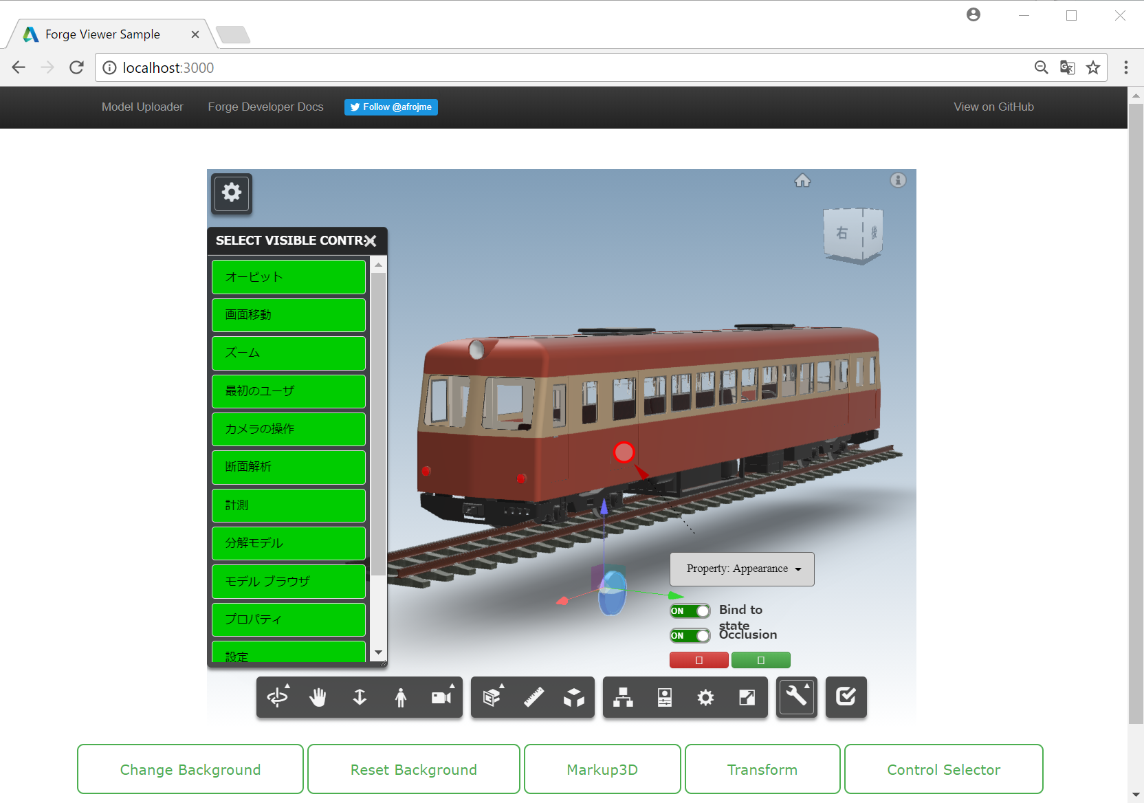 Autodesk Developer Blog : 新しい Forge Viewer チュートリアル改訂版 ～ その2