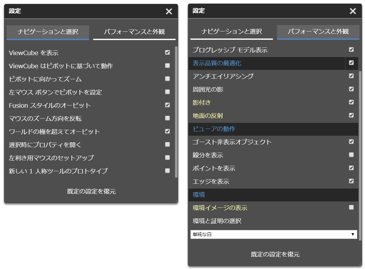 Autodesk Developer Blog : Forge Viewer バージョン 4.1 リリース