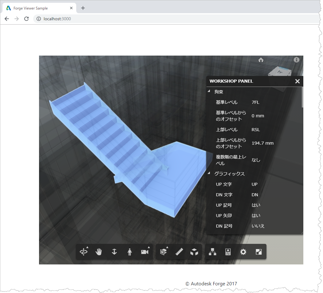 Autodesk Developer Blog : Forge Viewer Extension の作成