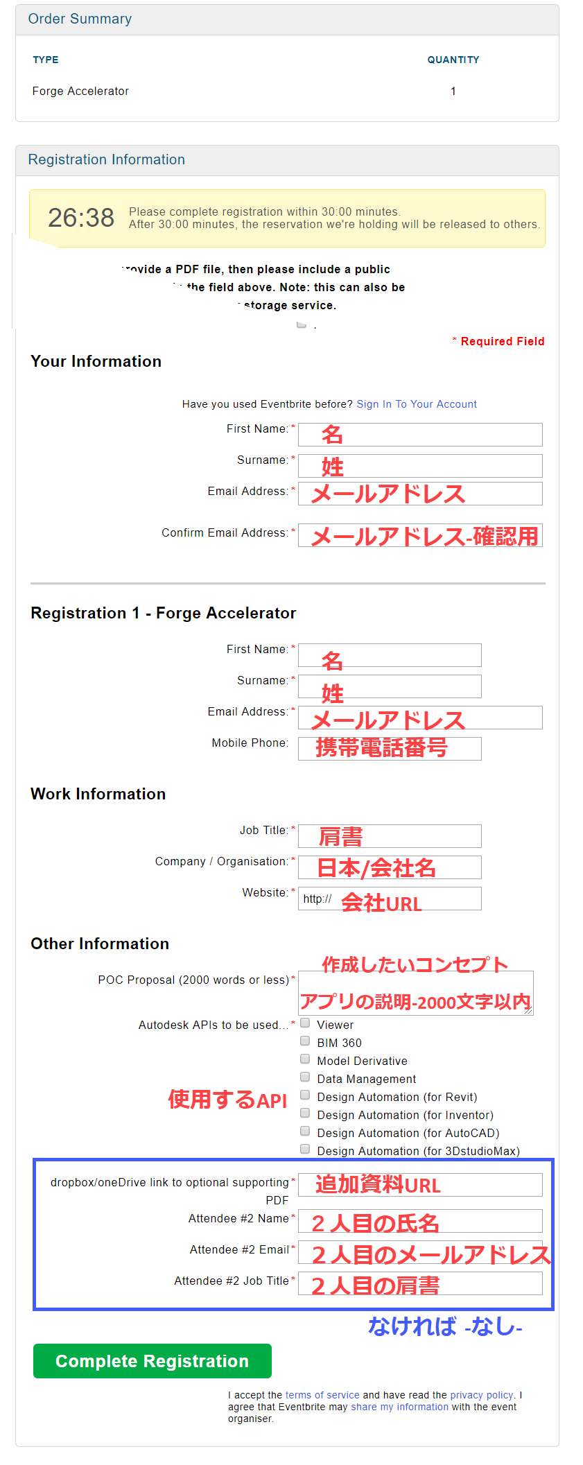 Autodesk Developer Blog : Autodesk Cloud Accelerator 2019 東京 開催のお知らせ