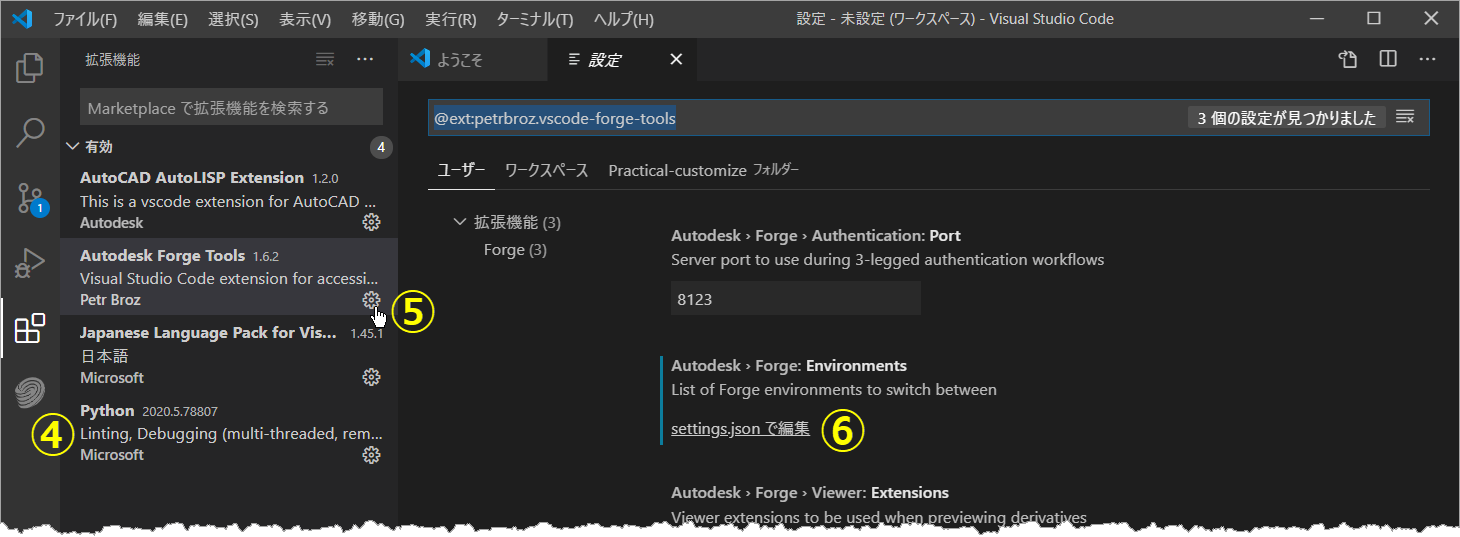Autodesk Developer Blog : Visual Studio Code での Forge 開発