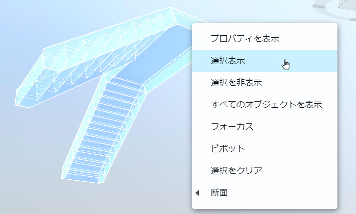Autodesk Developer Blog : APS Viewer：強調表現