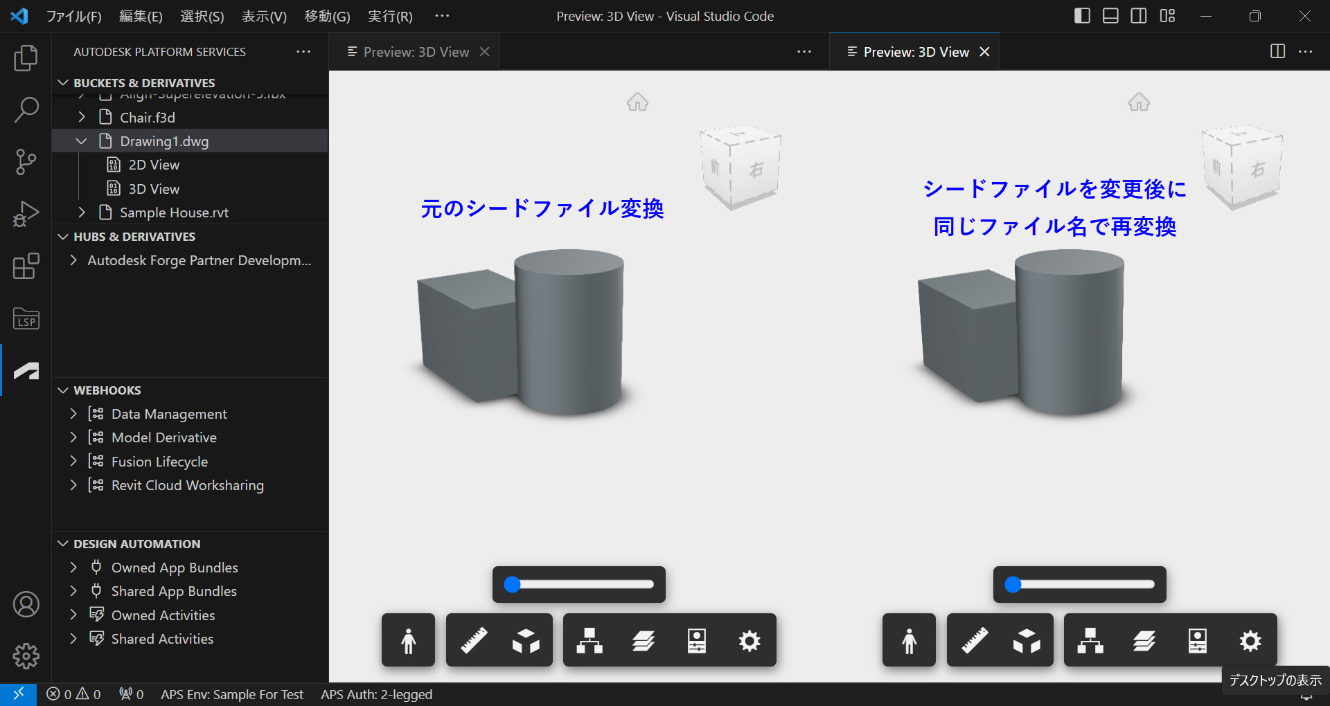Autodesk Developer Blog : VS Code APS エクステンションのキャッシュの問題