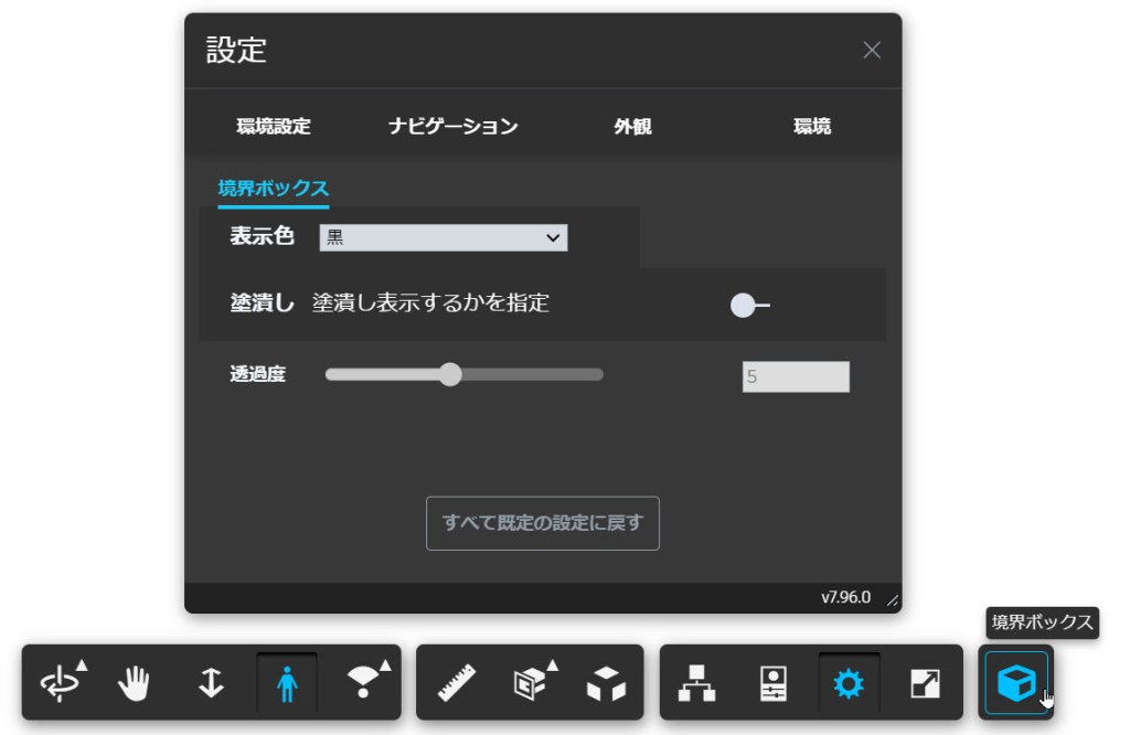 Autodesk Developer Blog : APS Viewer：設定パネルの拡張
