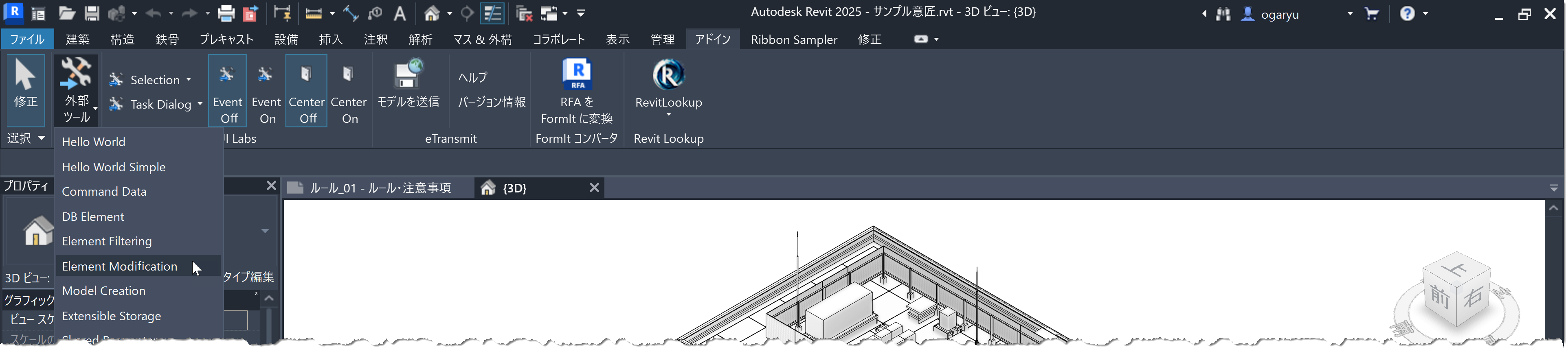 Autodesk Developer Blog : Revit 2025 API トレーニングマテリアルとアドイン開発の学習リソース