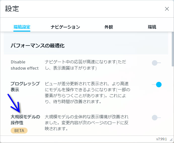 Autodesk Developer Blog : APS Viewer：パフォーマンス向上に向けたさまざまな改良