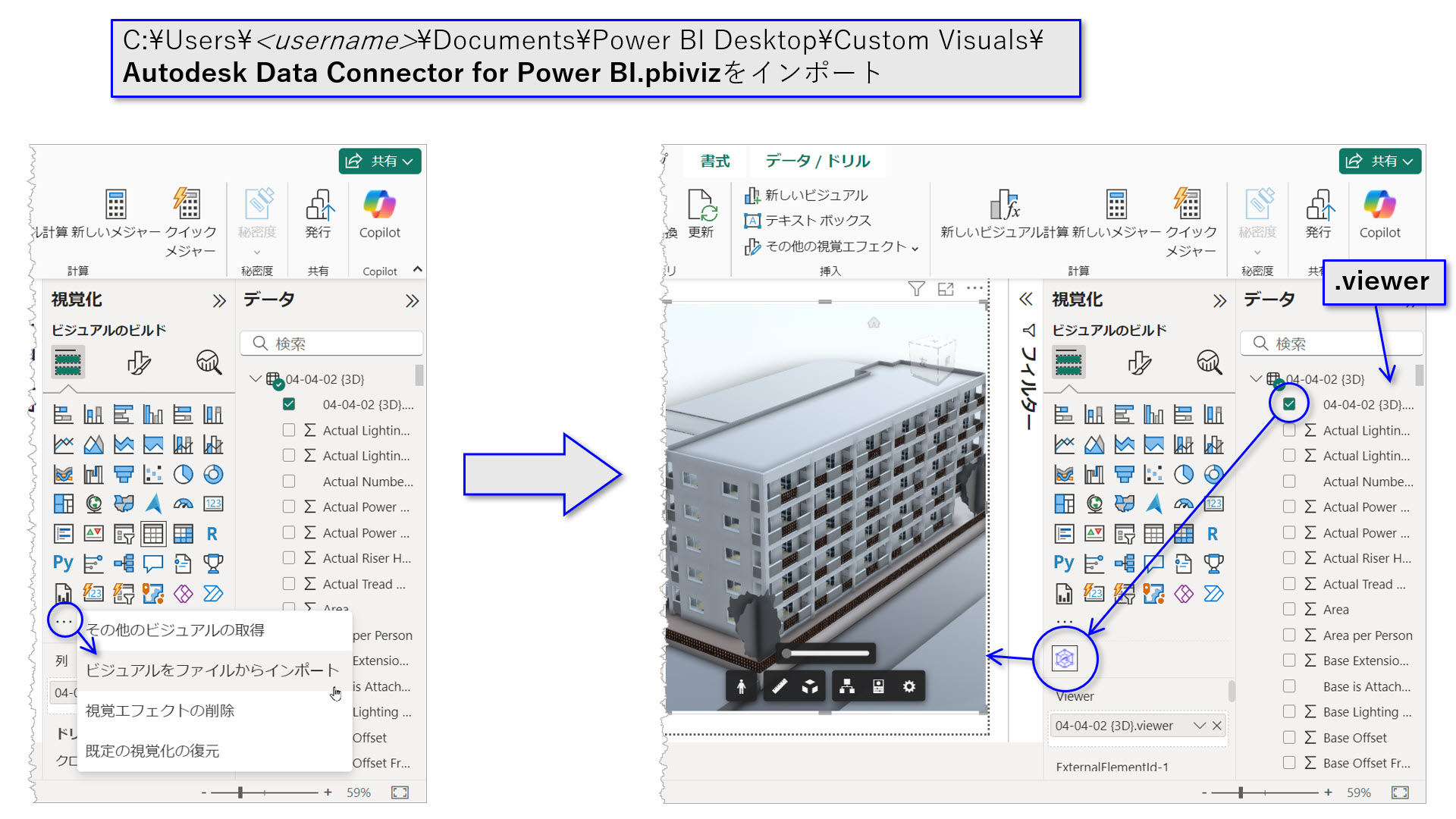 Autodesk Developer Blog : Autodesk Data Connector for Power BI 一般提供開始