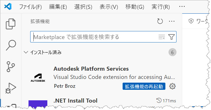 Autodesk Developer Blog : VS Code APS エクステンションでの ID 取得