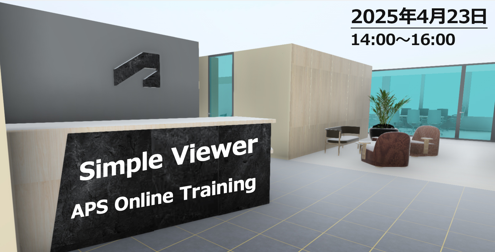 Autodesk Developer Blog : APS Online Training：Simple Viewer