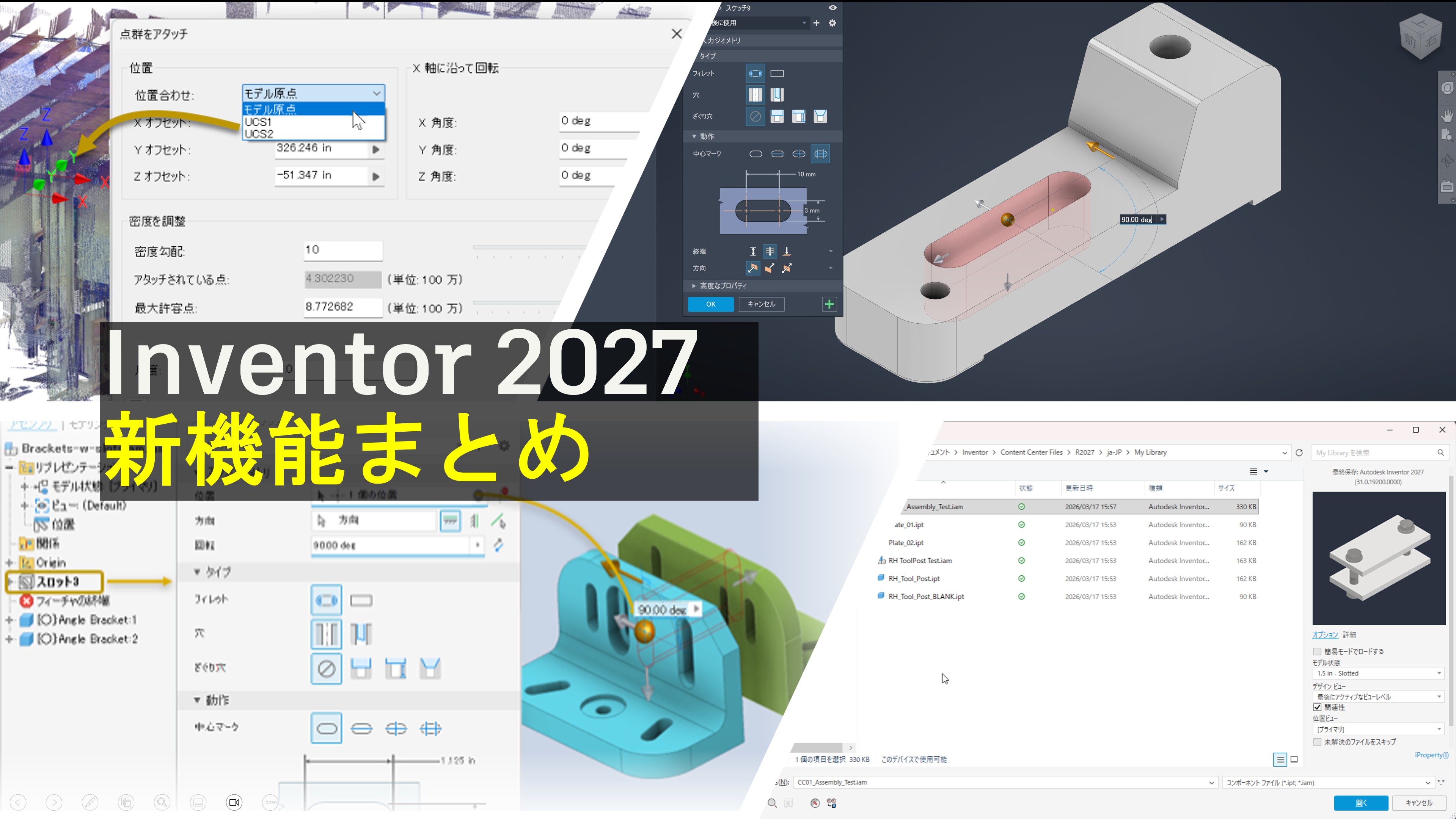 Discover Autodesk Inventor 2027: Key Upgrades and Features
